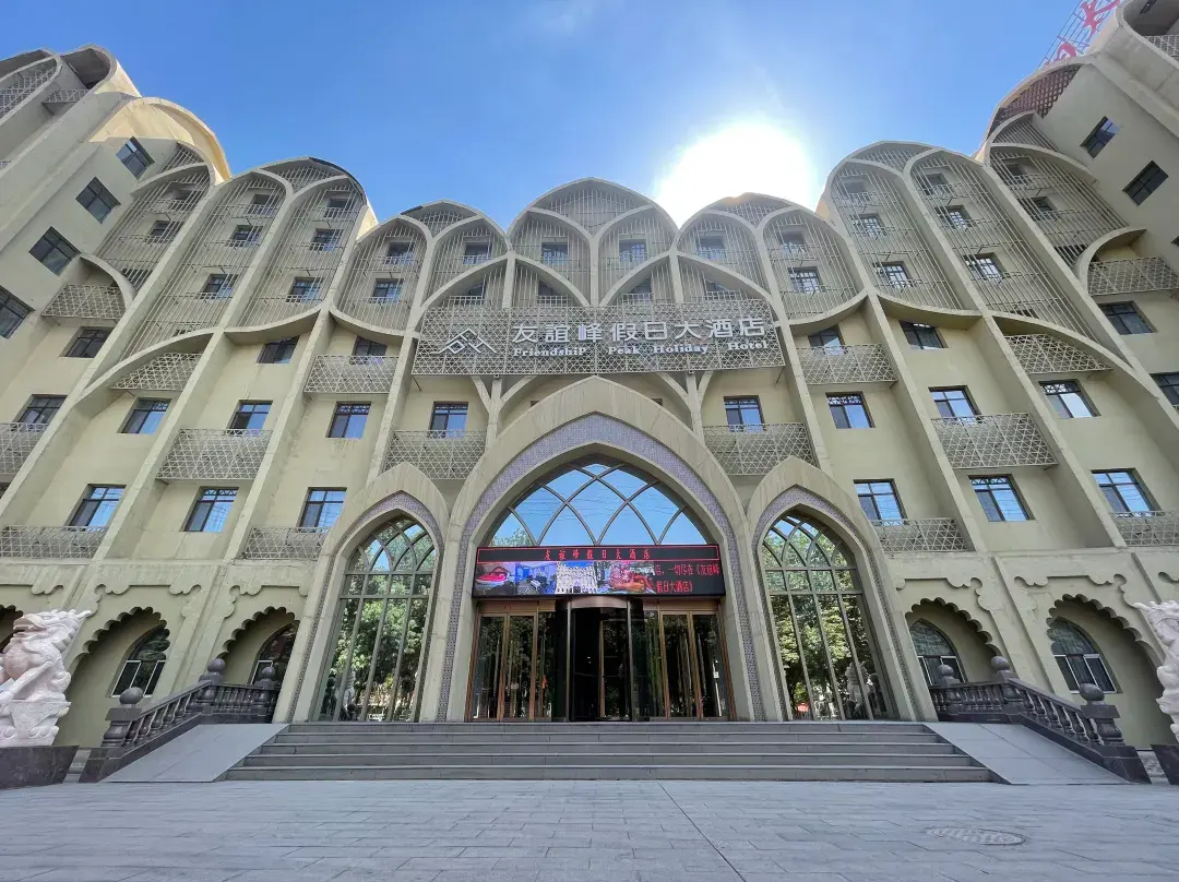 Friendship Peak Holiday Hotel - Préfecture de Tourfan