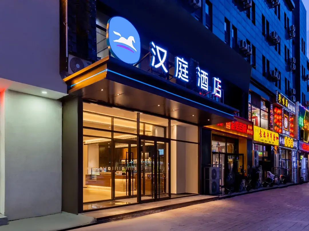 Hanting Hotel - Hohhot