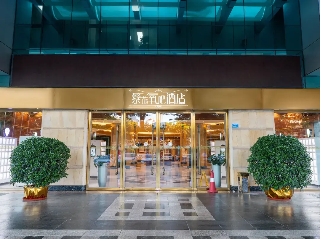 Fanhua Oxygen Bar Hotel - 東莞市