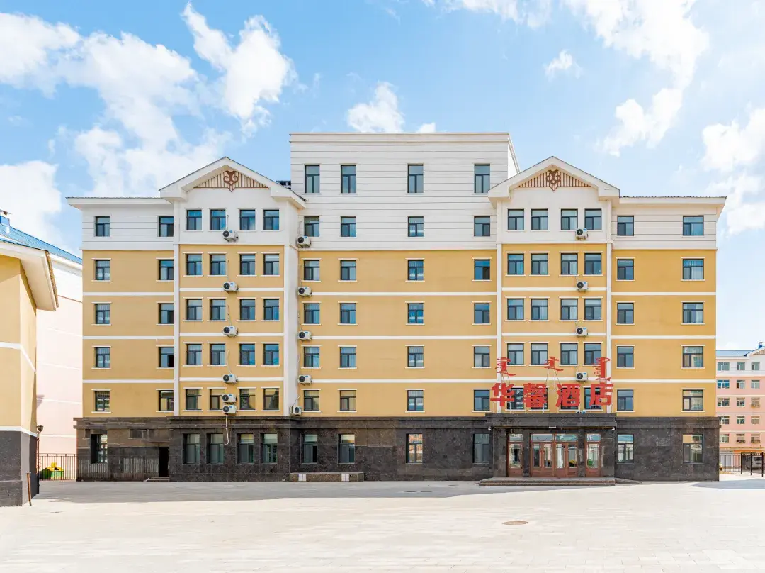 Huaxin Hotel - Hulunbuir