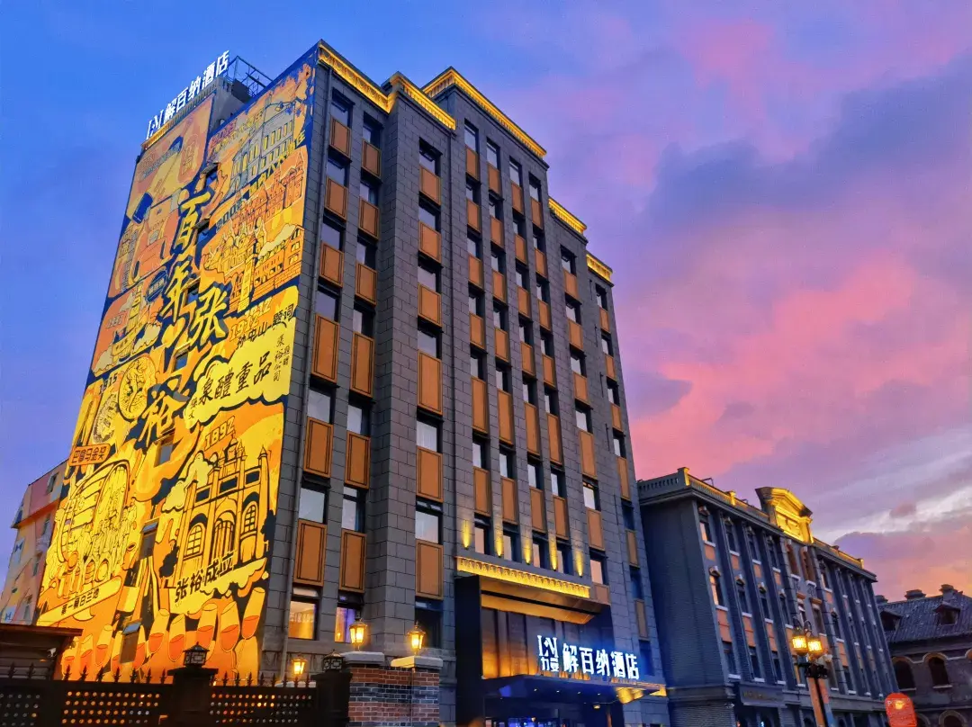 Lim Hotel - Yantai