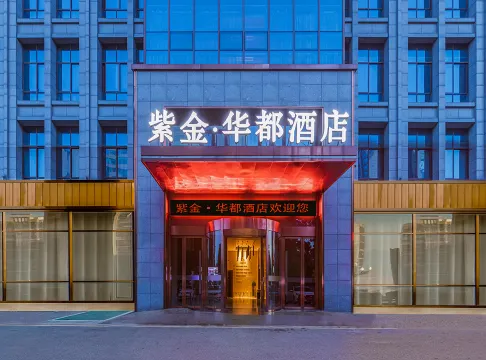 Purple Gold Hotel - Yancheng