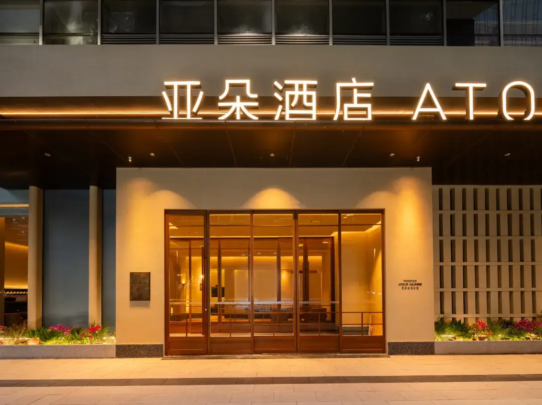 Atour Hotel Shenzhen Nanshan Liuxiandong Metro Station - Shenzhen