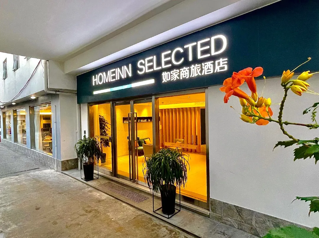 Homeinn Selected Hotel - Suzhou