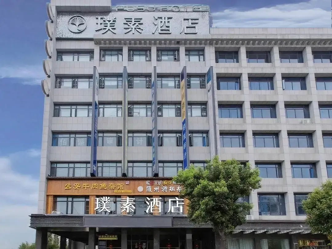 Pusu Hotel - Suizhou