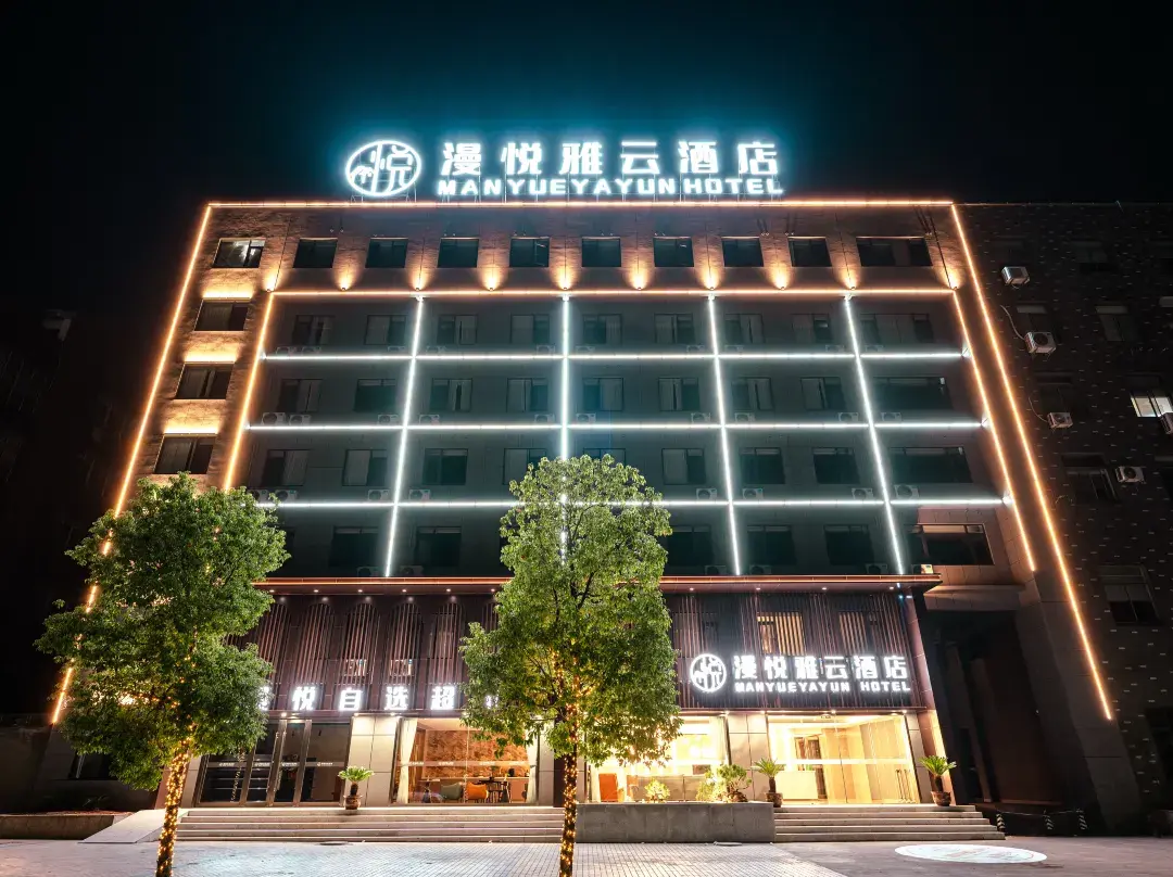 Manyue Yayun Hotel - Tongling