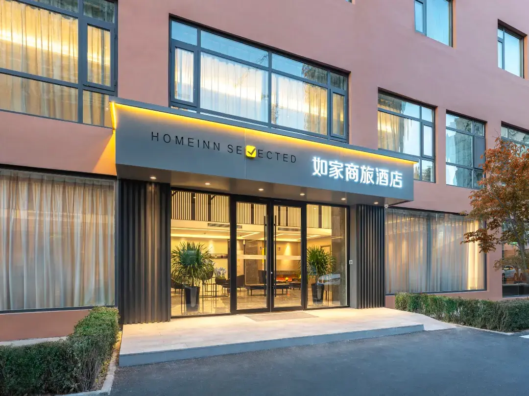 Homeinn Selected Hotel - Zibo