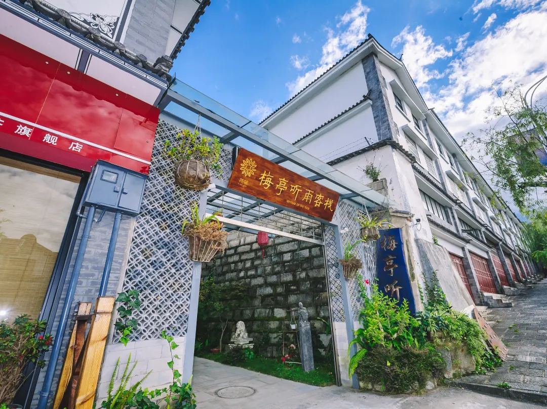 Floral Hotel ·Dali Meiting Private Hotel - Dali