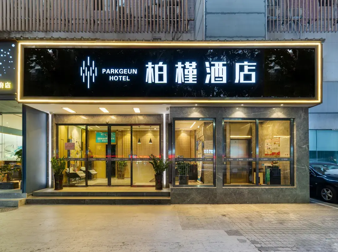 Parkgeun Hotel - Hong Kong