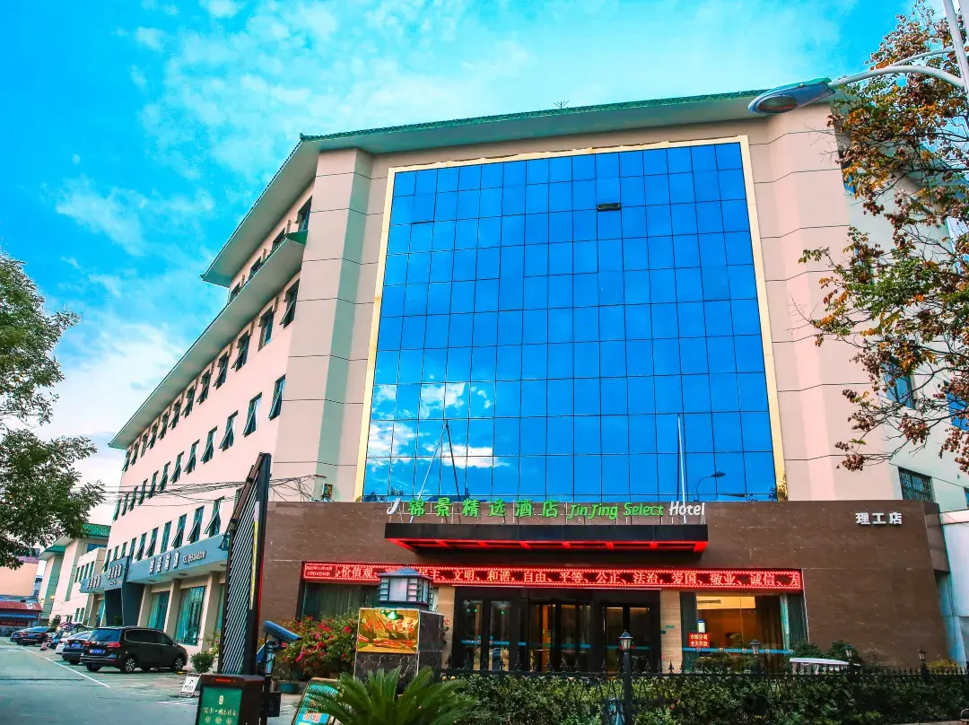 Jinjing Select Hotel - Nanyang