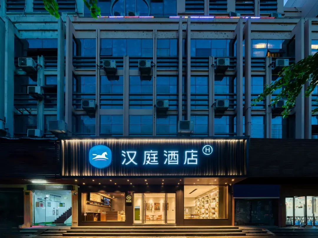 Hanting Hotel - 台州市