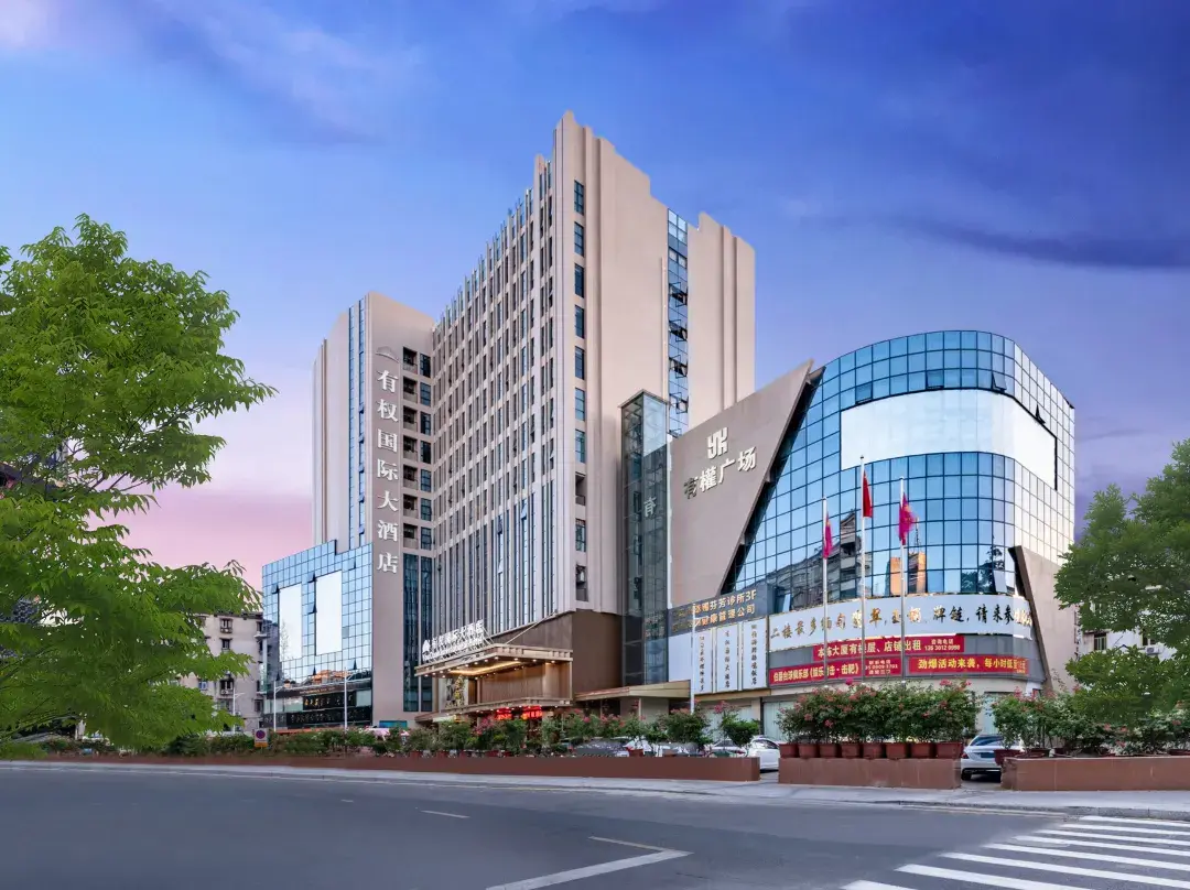 Meizhou Youquan International Hotel - Meizhou
