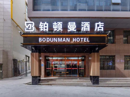 Platinum Man Hotel ) - Xining