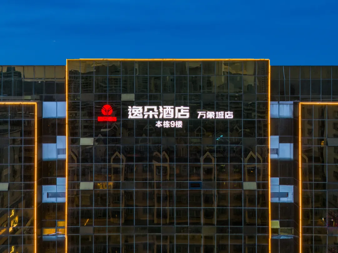Yiduo Hotel - Kaohsiung
