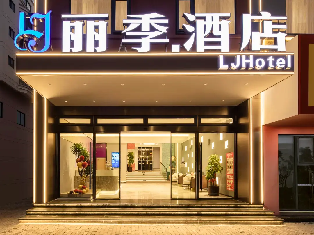 Liji Hotel - Lishui