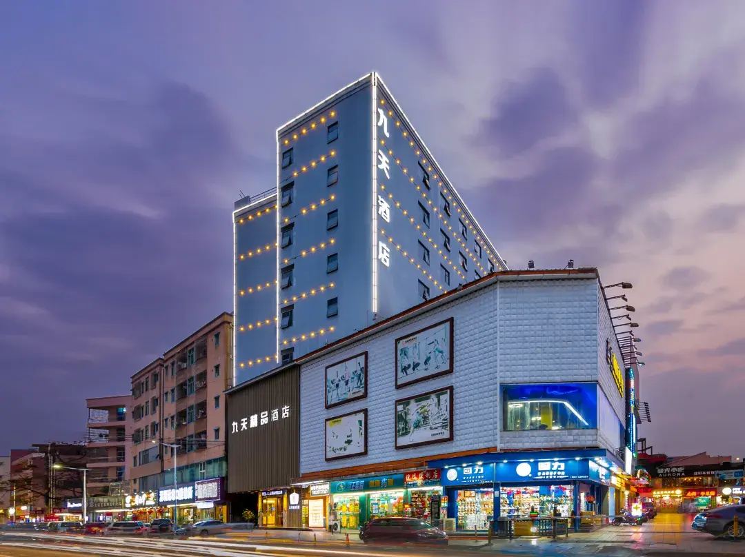 Jiutian Boutique Hotel - 深圳市