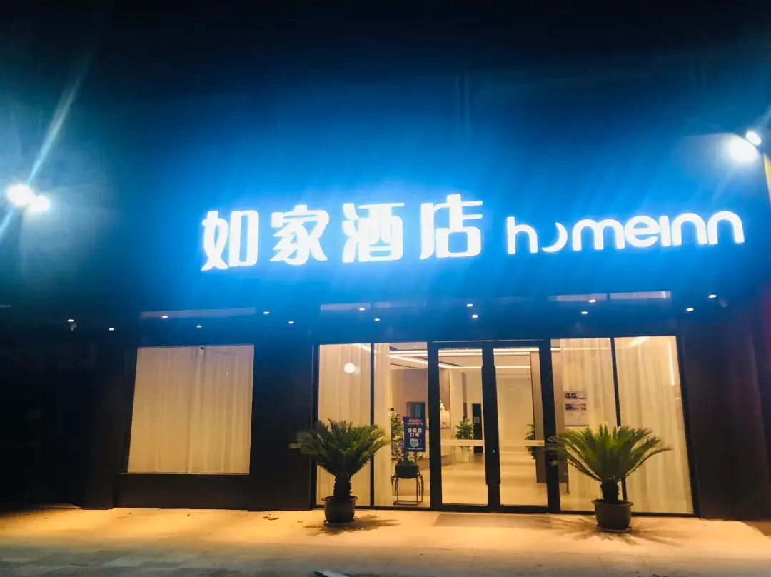 Homeinn · Neo Hotel - Jiujiang
