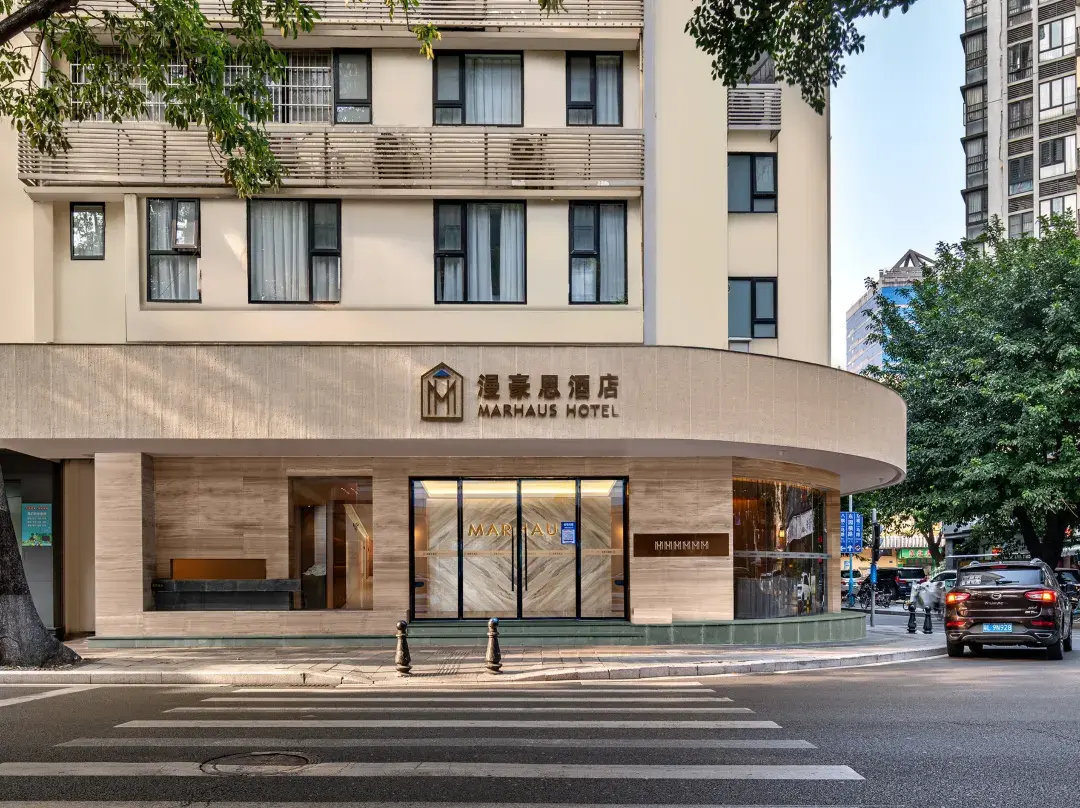 Marhaus Hotel - 広州市