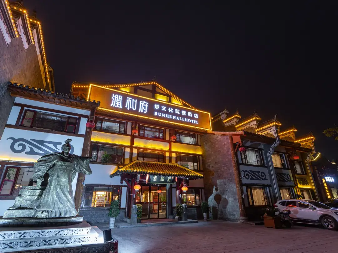 Runhe Hall Hotel - Jingzhou