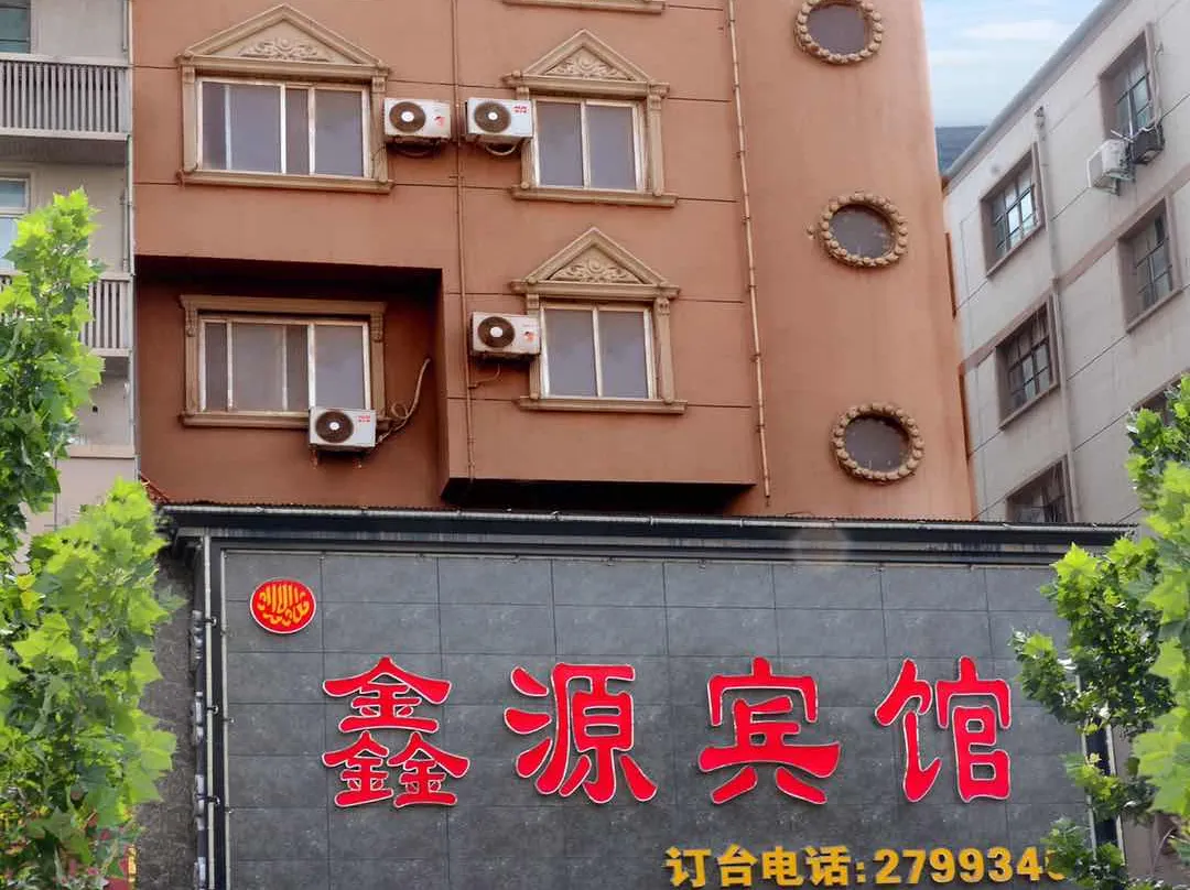 Xinyuan Hotel - Shangqiu