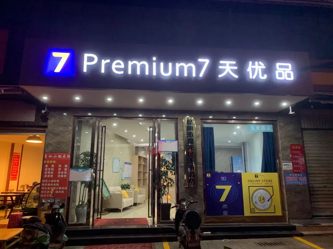 7 Days Premium - Kunming