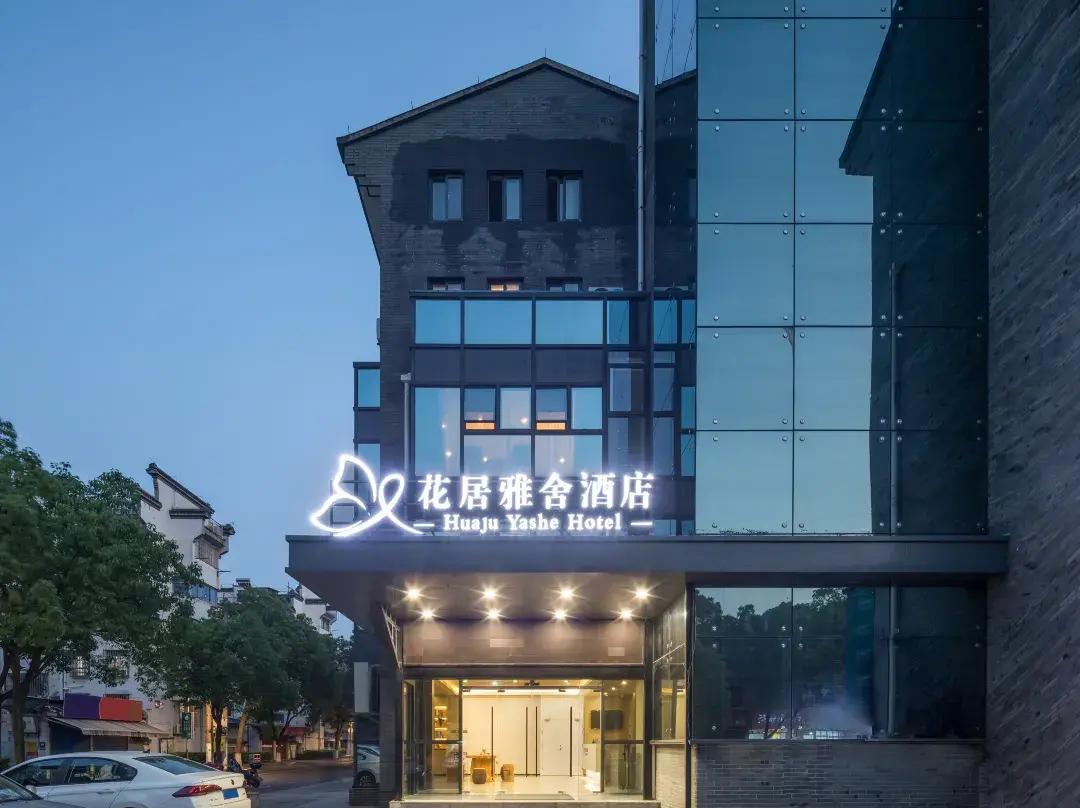 Huajiyashe Hotel - Huzhou