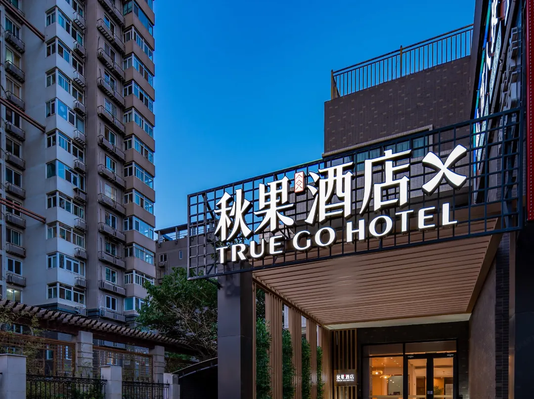 Qiuguo Hotel X - Pekin
