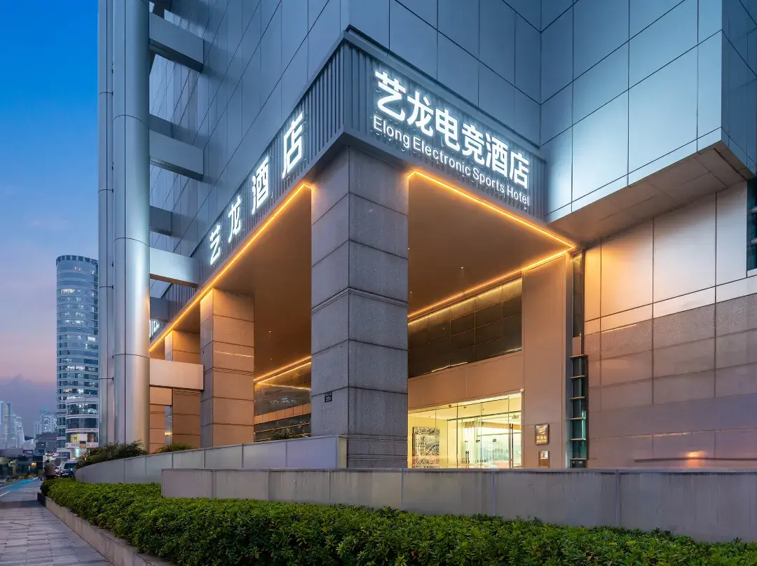 Elong Electronic Sports Hotel - Hangzhou