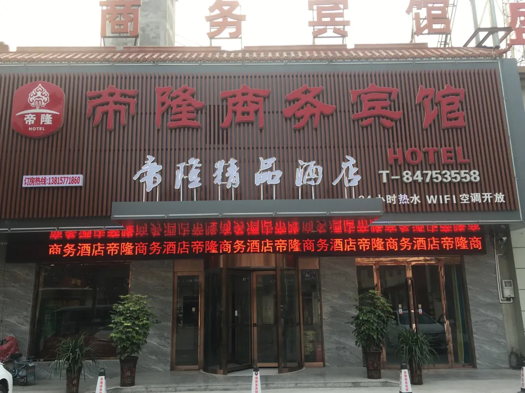 Dilong Hotel - Suqian