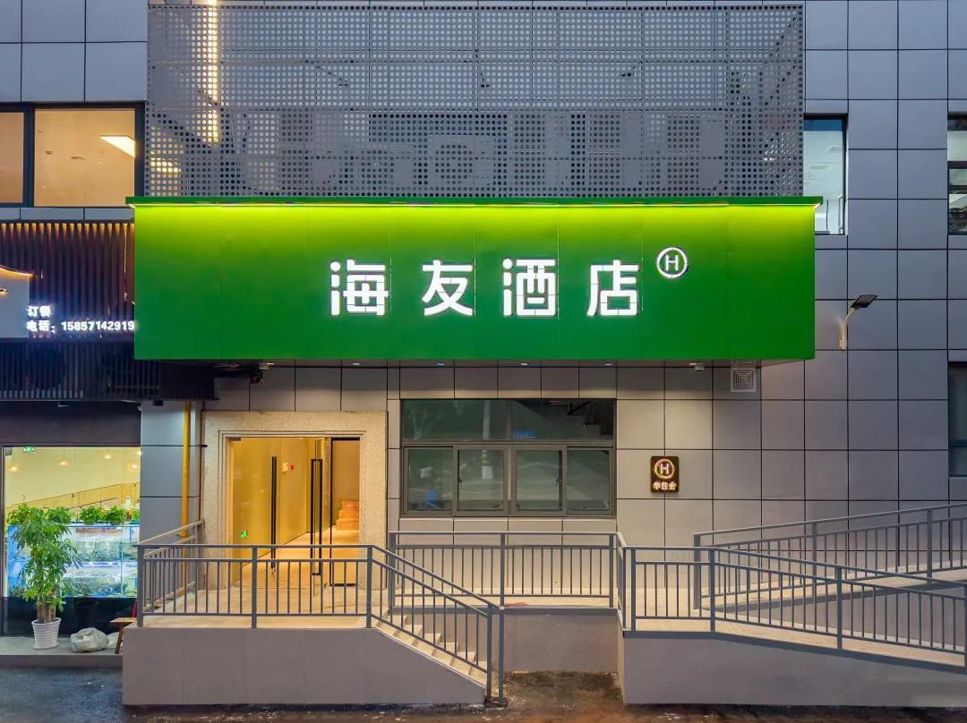 Hi Inn - Shanghai