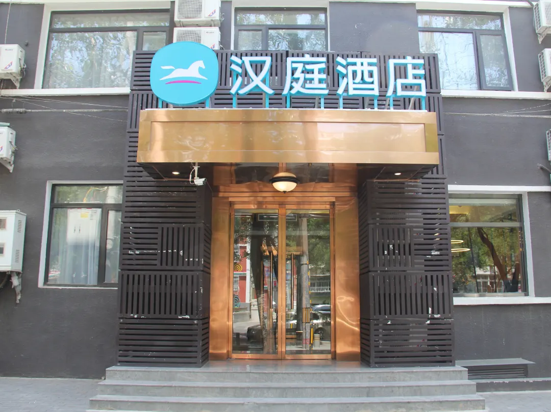 Hanting Hotel - Beijing