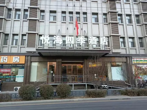 Four Seasons Hotel - Taiyuan