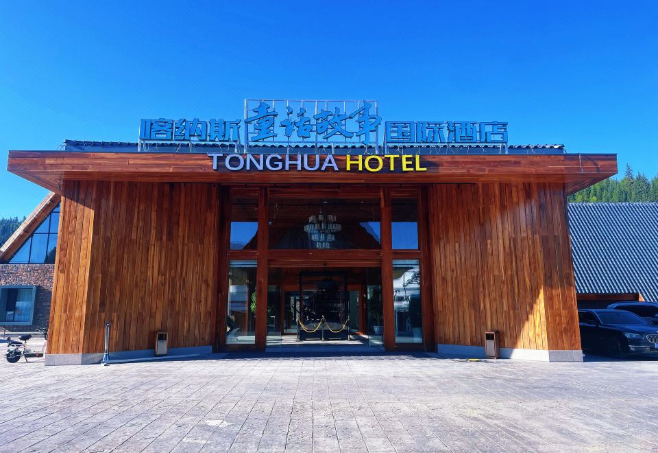 Kanas Fairy Tale International Hotel(喀纳斯童话故事国际酒店), Burqin: precios y ...