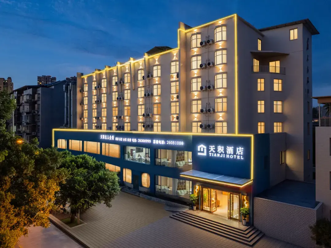 Tianji Hotel - Ziyang