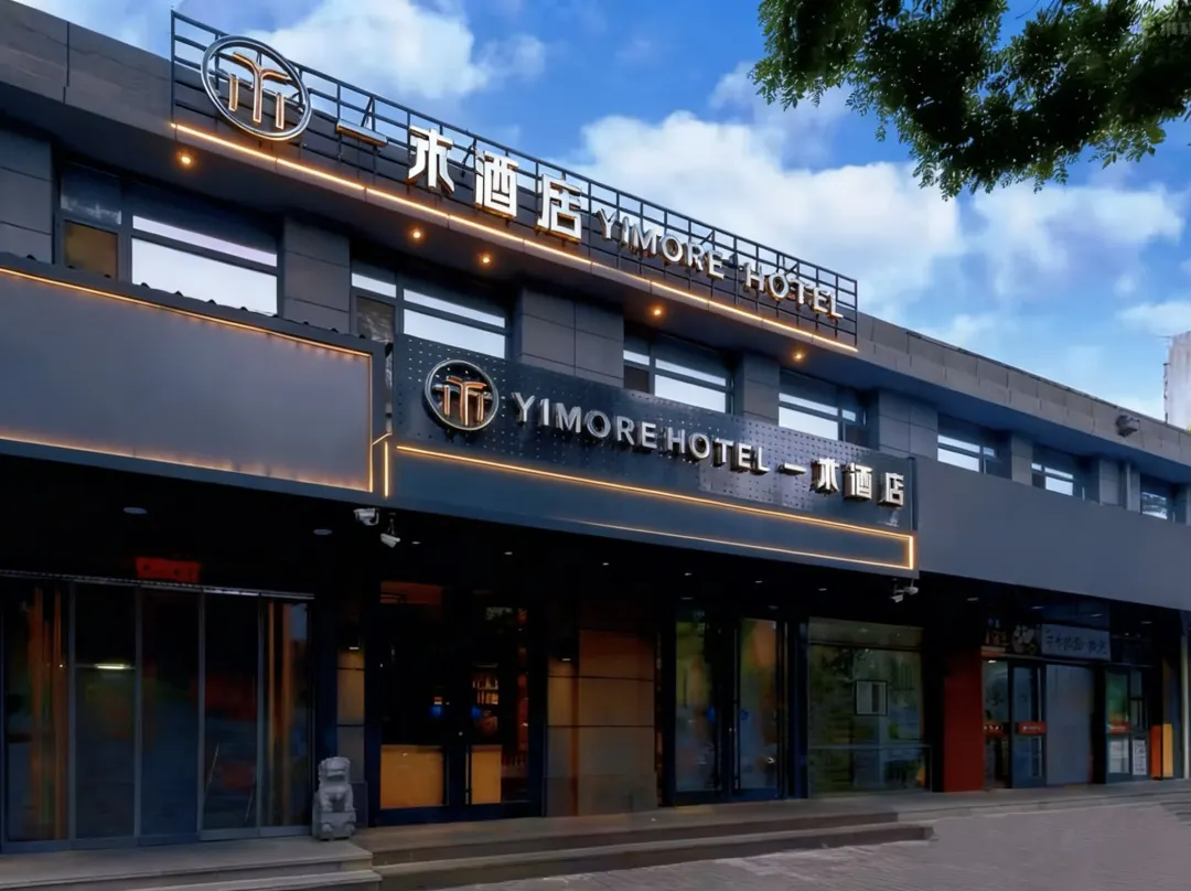 Yimore Hotel Beijing West Railway Station - Beijing