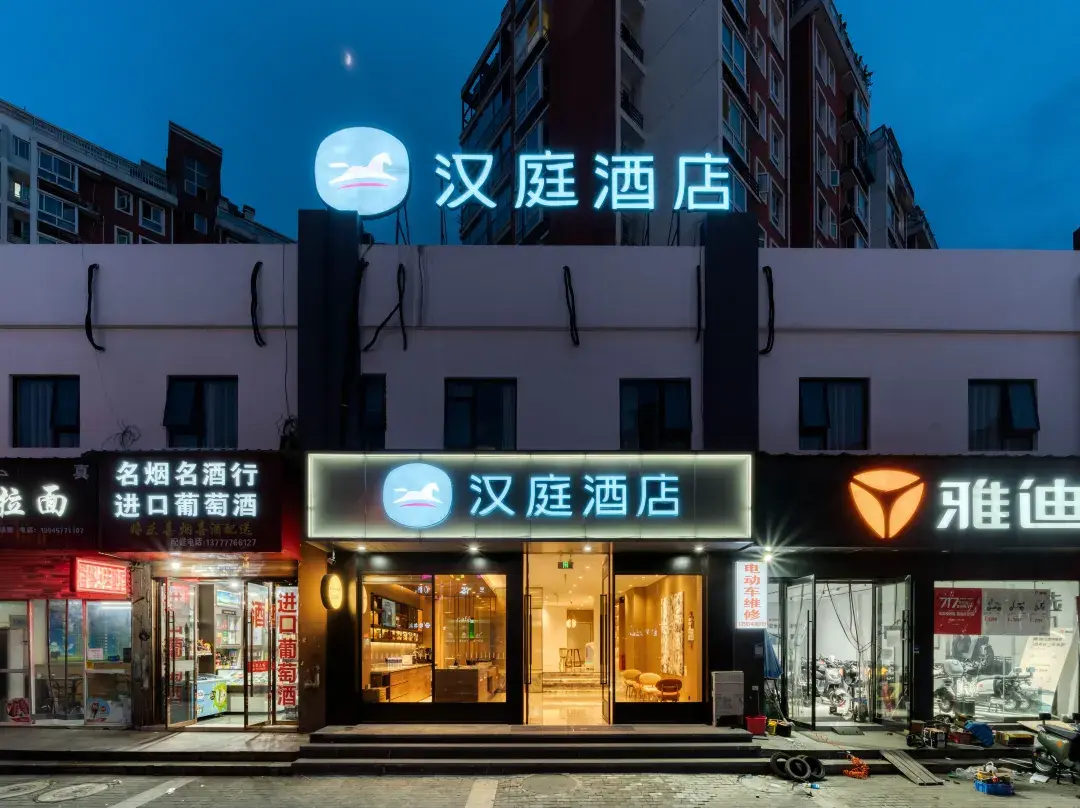 Hanting Hotel - Wenzhou