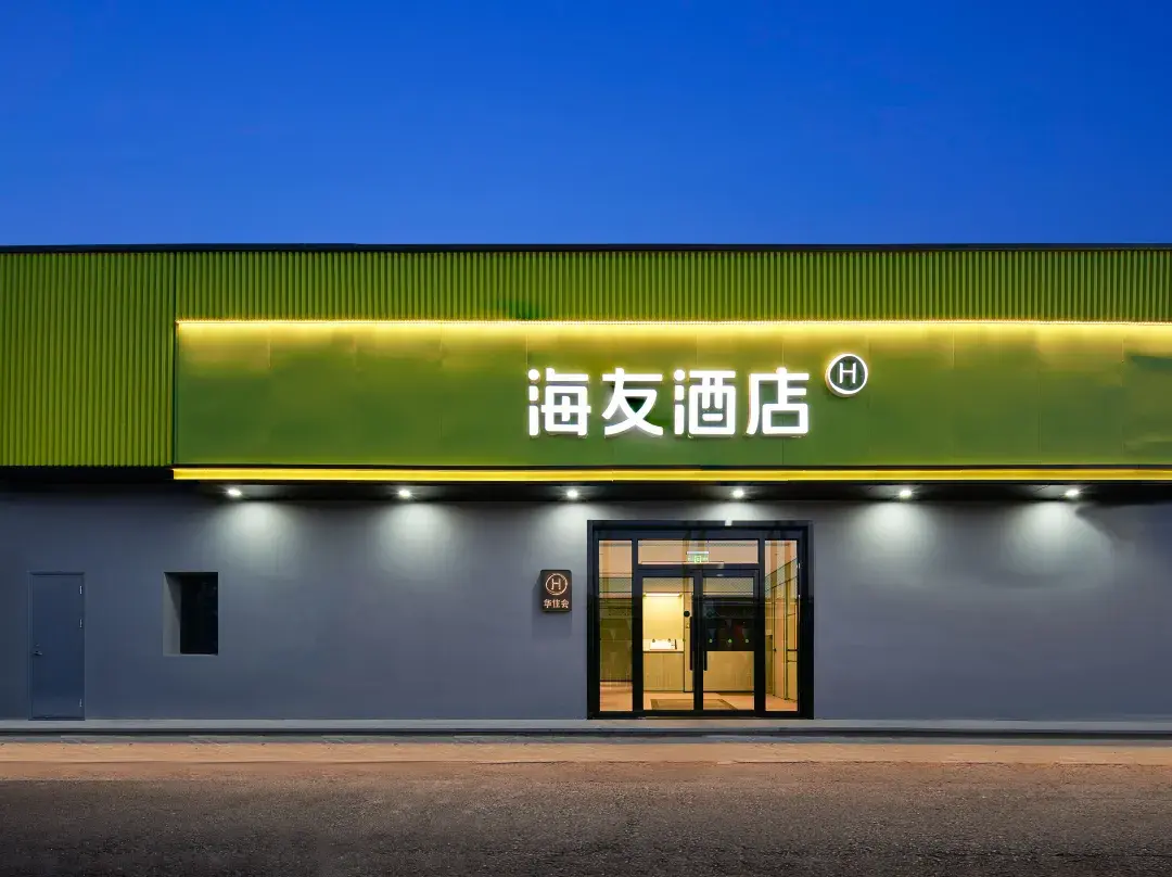 Hi Inn Hotel - Pékin