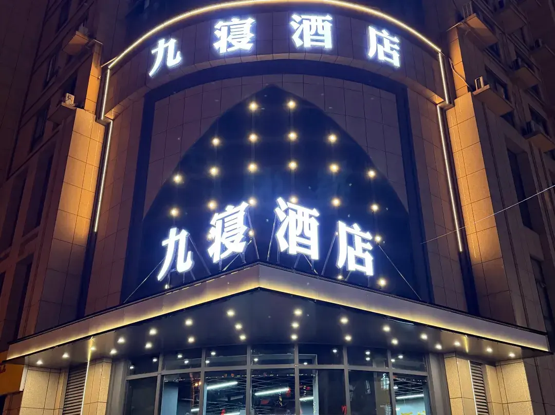 Jiuqin Hotel - Xinxiang