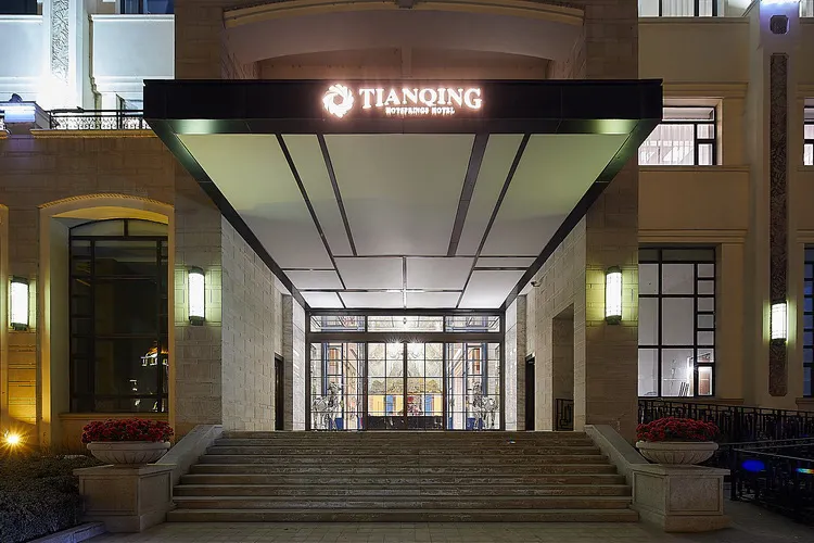 Tianqing Hot Spring Hotel - 란저우 시