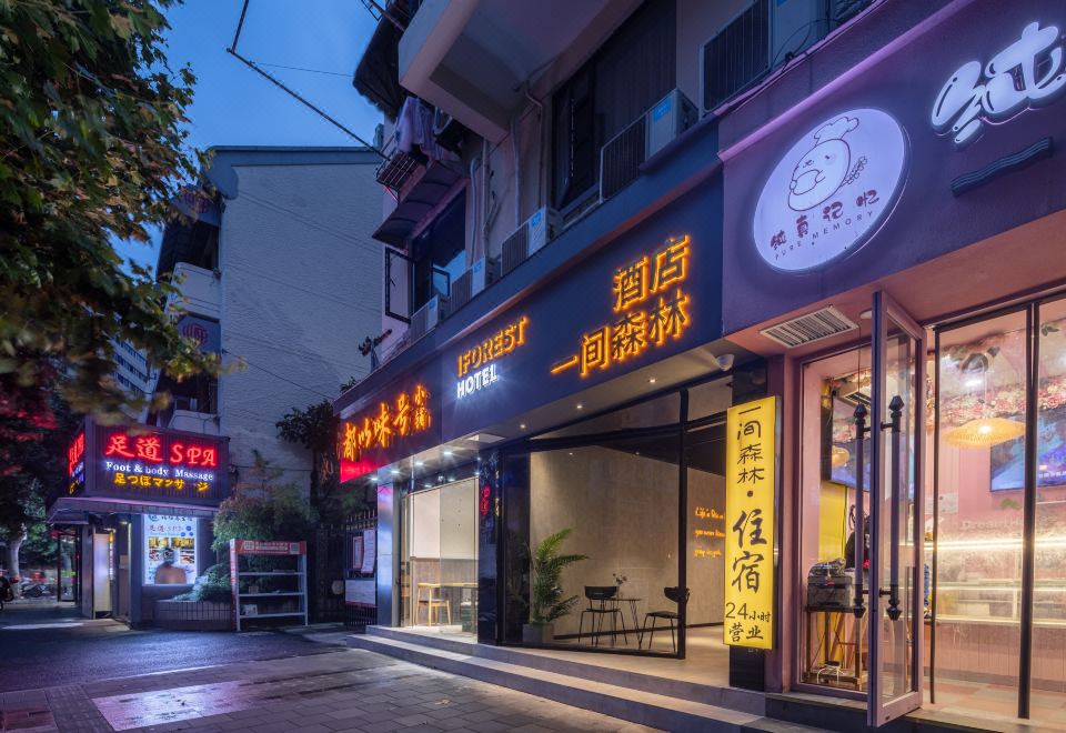 A forest hotel (Shanghai People's Square)(一间森林酒店(上海人民广场店)) in Shanghai ...