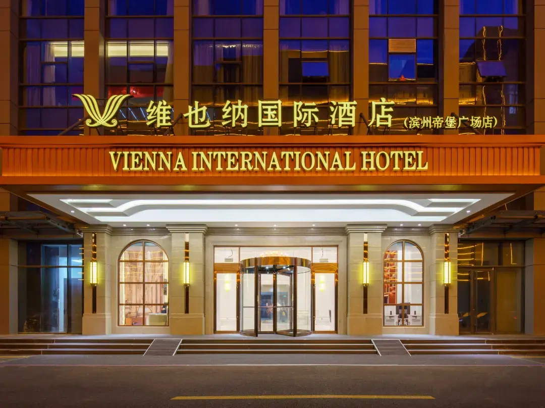 Vienna International Hotel（ninzhou Dibao Plaza） - Binzhou