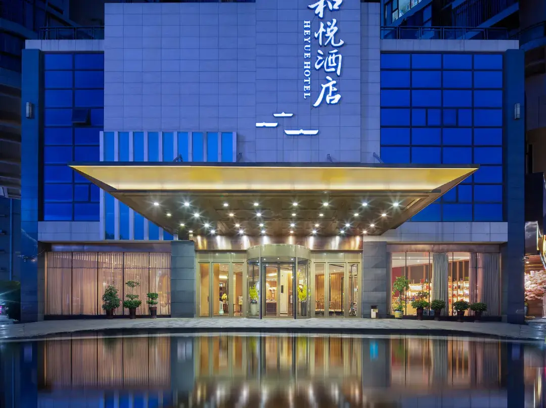 Hengyang Heyue Hotel - Hengyang