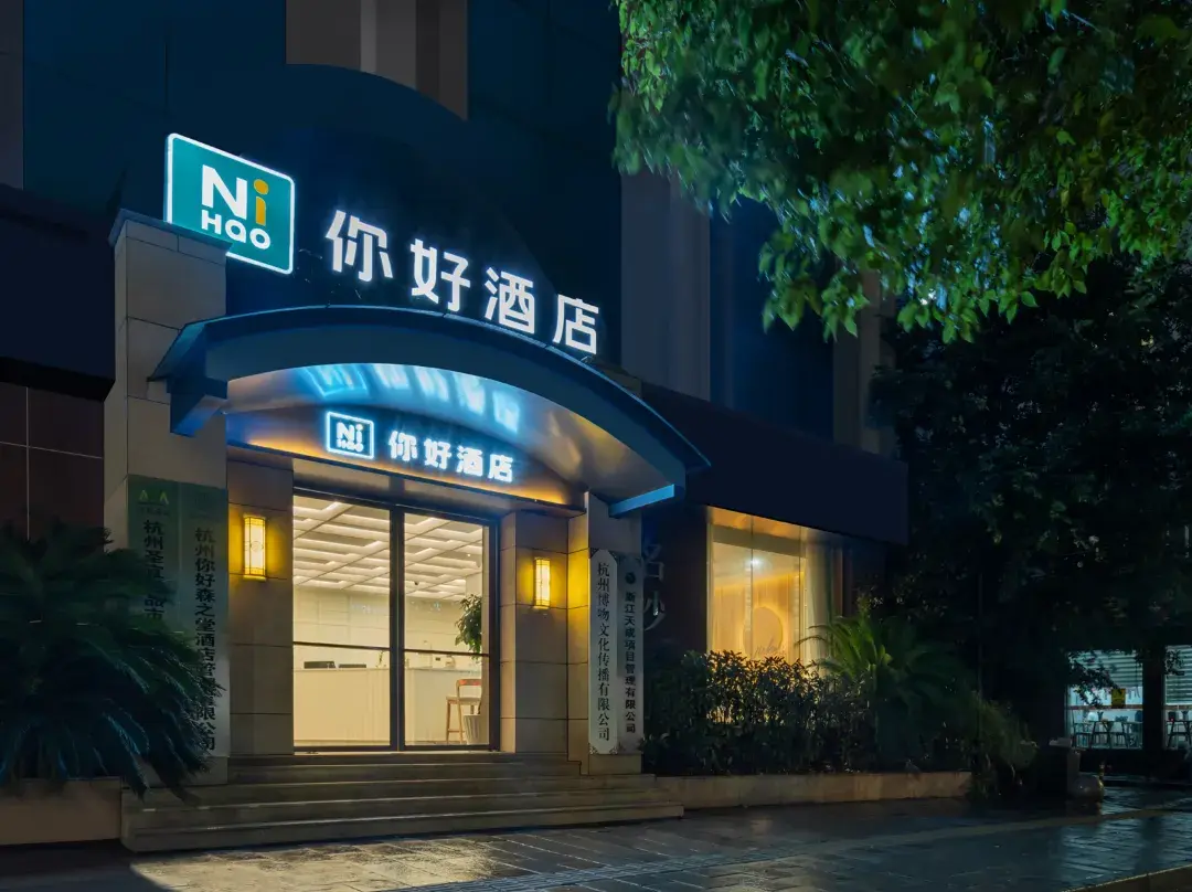 Nihao Hotel - Hangzhou