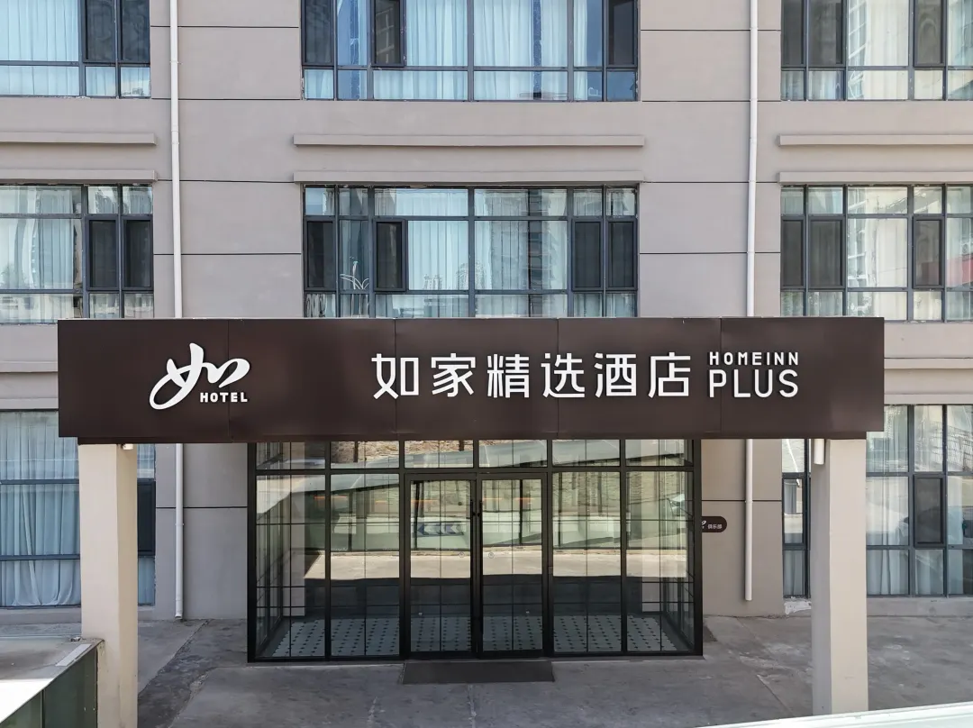 Homeinn Plus Hotel - Tchien-ťin