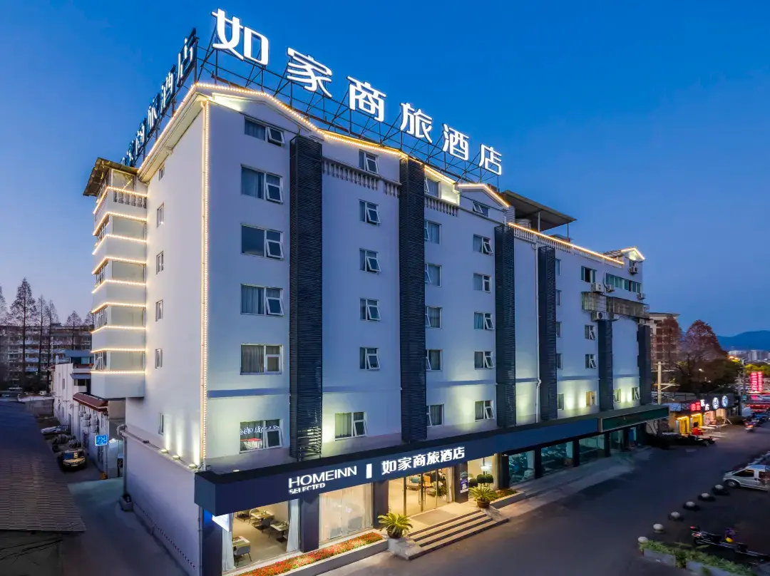 Homeinn Selected Hotel - Lishui