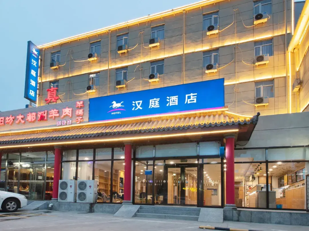 Hanting Hotel - Beijing