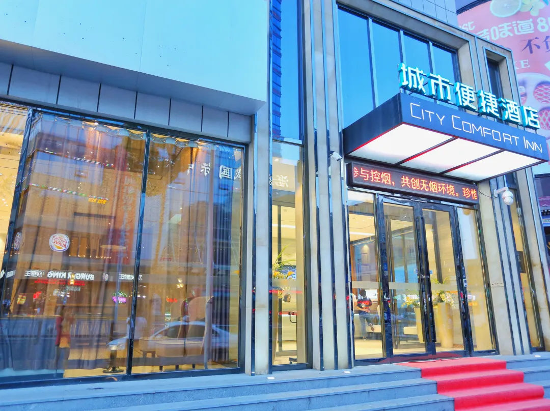 City Comfort Inn Hotel - Changchun
