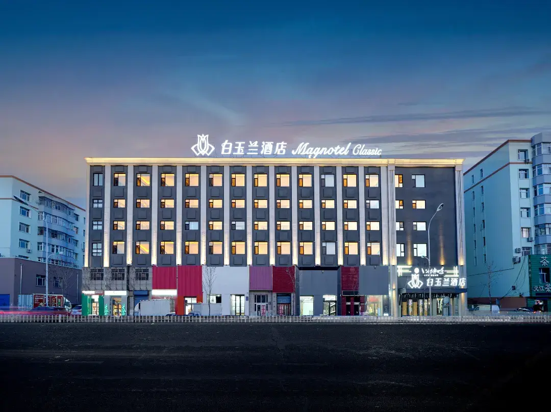 Magnotel Qiqihar Railway Station Hotel - Qiqihar