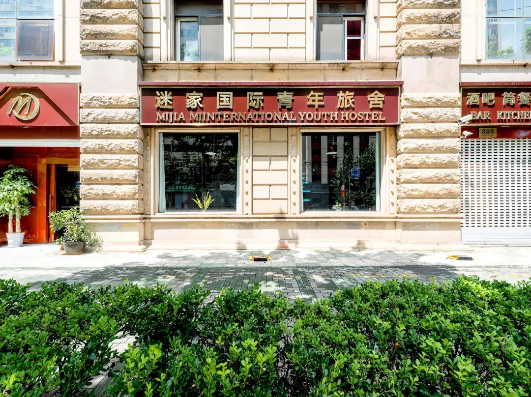 Mijia International Youth Hostel - Shanghai