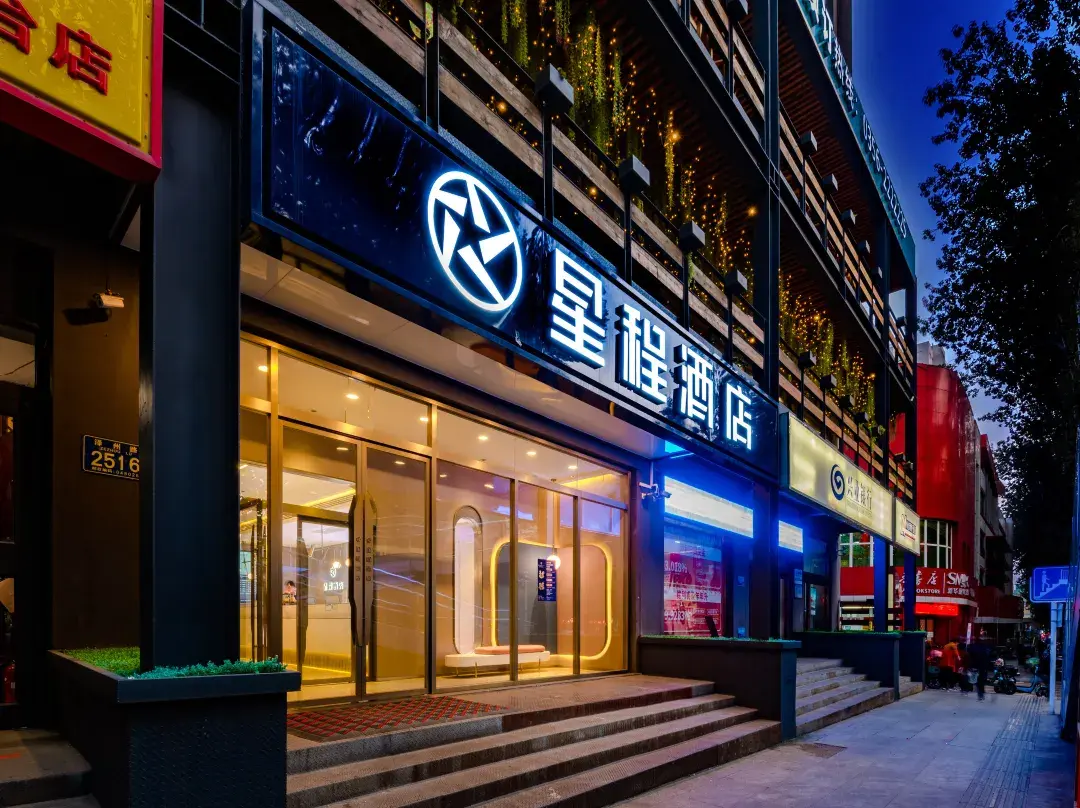 Starway Hotel - Jincheng